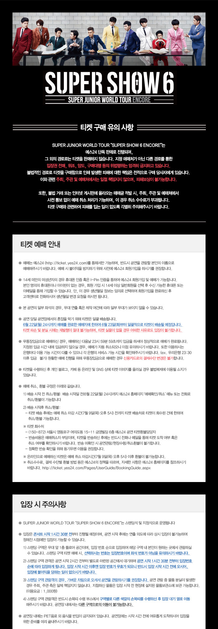 SUPER JUNIOR WORLD TOUR [SUPER SHOW 6 ENCORE] :: 플레이 토브! :: PLAY TOV